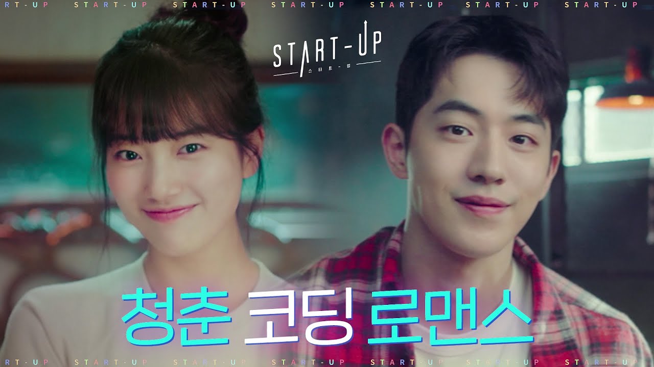 Start-Up: Serientrailer 2